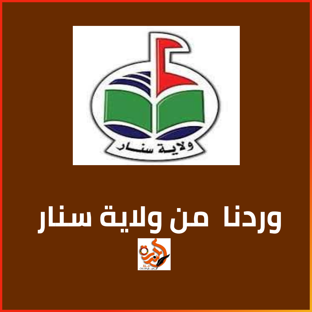 ولاية سنار.. المليشيا تتمدد في(6) قرى وتجبر سكانها على الفرار - المندرة ...